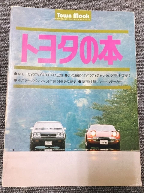 TOWN MOOK TOKUMA Shoten Toyota s book Published on December 20 Showa 52 ...