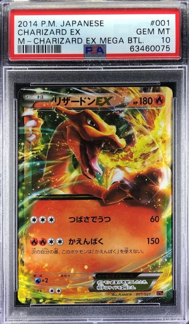 POKÉMON JAPONAIS XYA 001/021 Charizard EX M EX Mega Battle 2014 PSA 10 63460075 EUR 112,96 ...