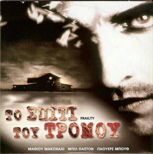 FRAILTY (BILL PAXTON, Matthew McConaughey, Powers Boothe, Matt O'Leary ...