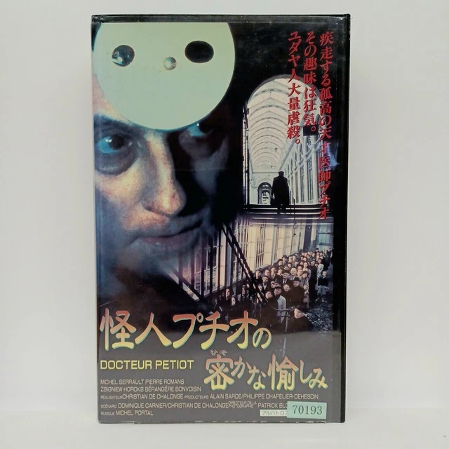 THE SECRET PLEASURES Of Petit Phantom Rental Vhs Directed By Michel ...