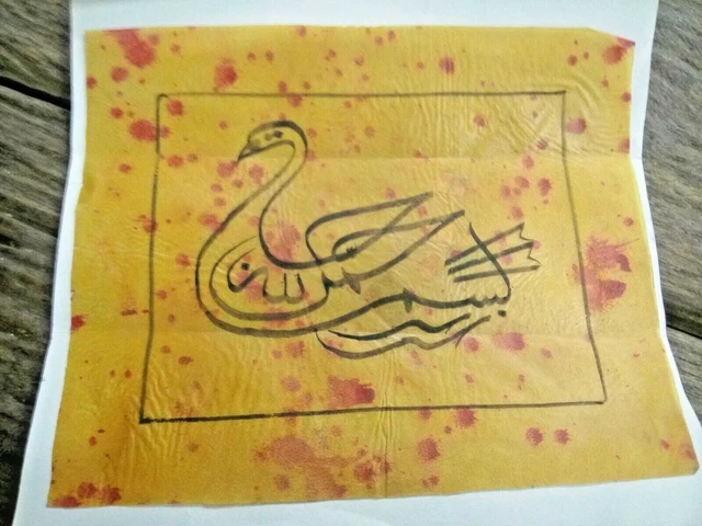 OLD VINTAGE ISLAMIC Calligraphy Duck Quran Arabic Persian Zoomorphic ...