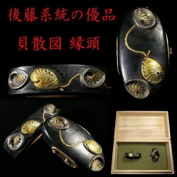 SCATTERED SHELLS FUCHI Kashira Gashira Japanese Antique Sword Samurai ...