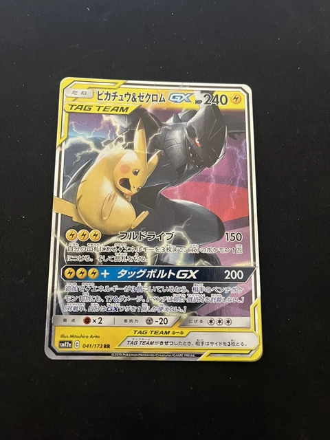 PIKACHU ZEKROM 041/173 MINT/NM Japanese Pokemon Cards Tag Team Ultra Rare EUR 8,32 - PicClick DE