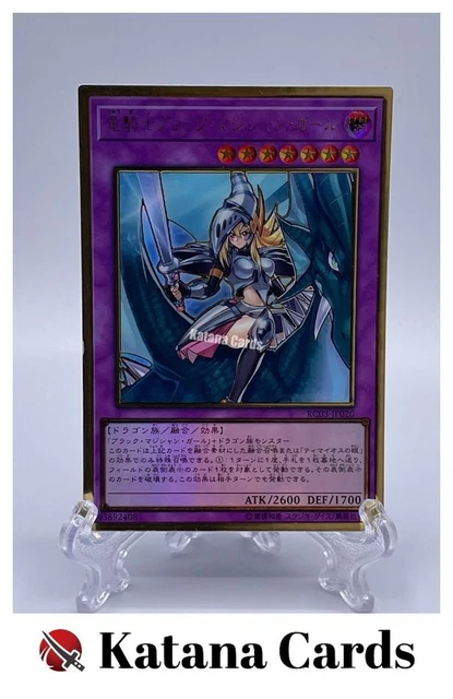 CARTES YUGIOH | Dark Magician Girl the Dragon Knight Premium Gold Rare ...