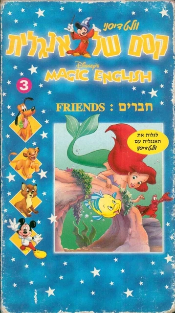 DISNEY'S MAGIC INGLESE WALT DISNEY N°3 ISRAELI VHS PAL ISRAEL ebraico ...
