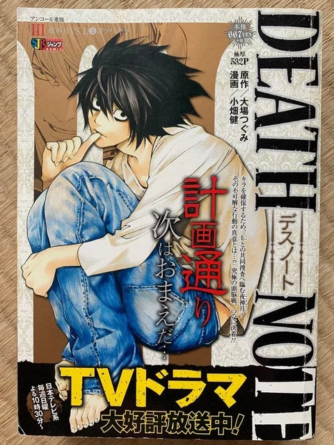 DEATH NOTE VOL.3 Light Yagami vs L Manga Comic 10th Anniversary Edition ...