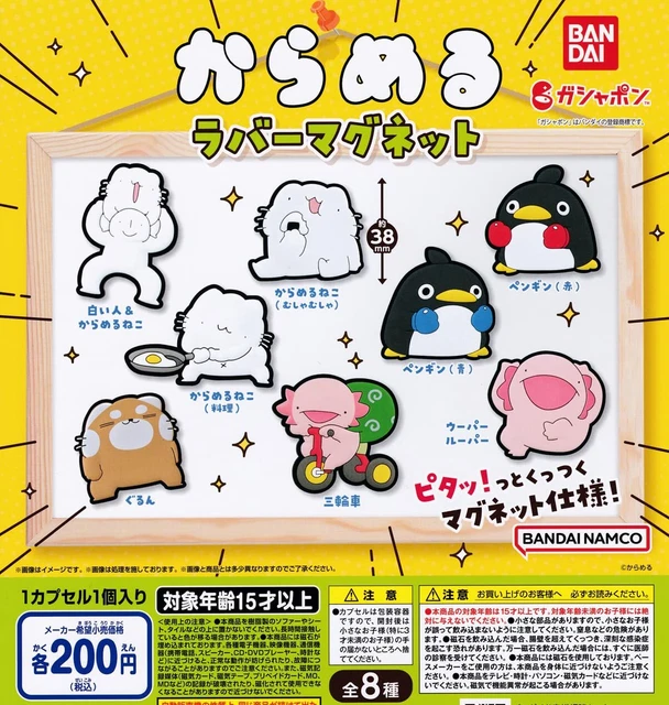 BANDAI KARAMERU RUBBER Magnet 8 Types Set Full Comp Gacha Gacha Capsule ...