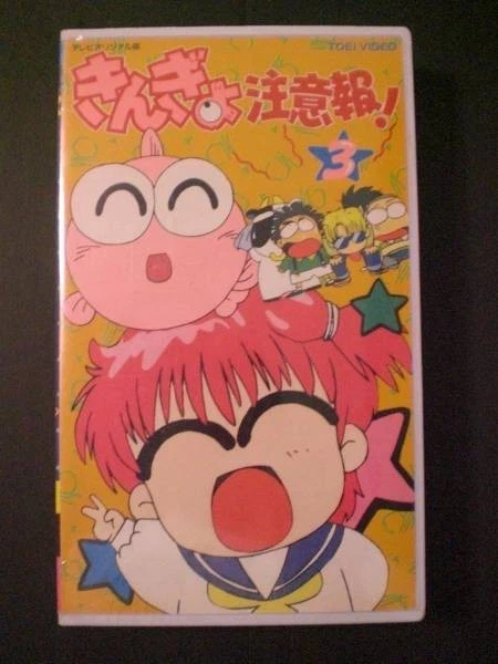 KODANSHA NBKAYOSHI NEKOBE Neko Kingyo Alert 3 VHS Video z1 £53.56 ...