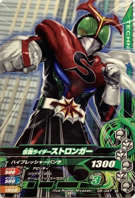 KAMEN RIDER MASKED rider Battle Ganbarizing Card game d5-047 N TCG ...