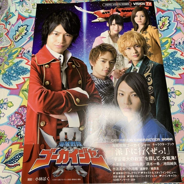 KAIZOKU SENTAI GOKAIGER Character Book Let'S Go Flashy! £35.96 ...