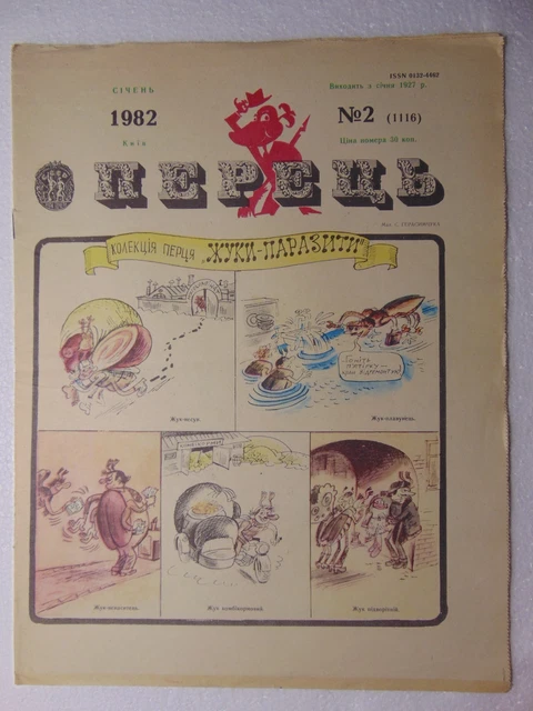 SOVIET MAGAZINE COLD War Uncle Sam Peace words NATO accordion Linocut ...