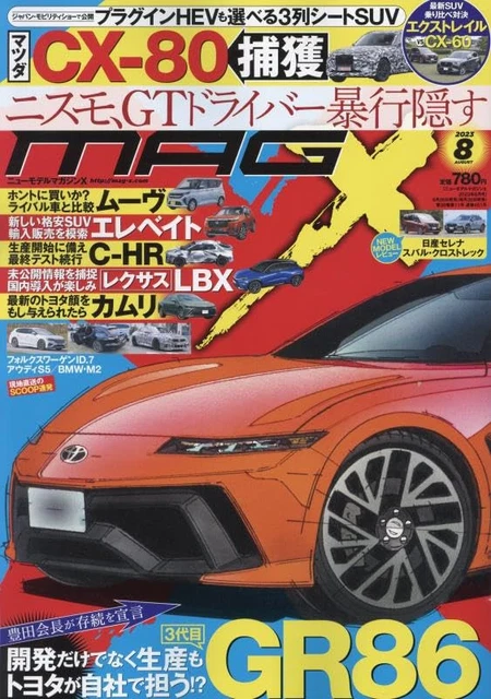 NOUVEAU MODÈLE MAGAZINE X Août 2023 Magazine CX-80 Livre Japonais EUR ...