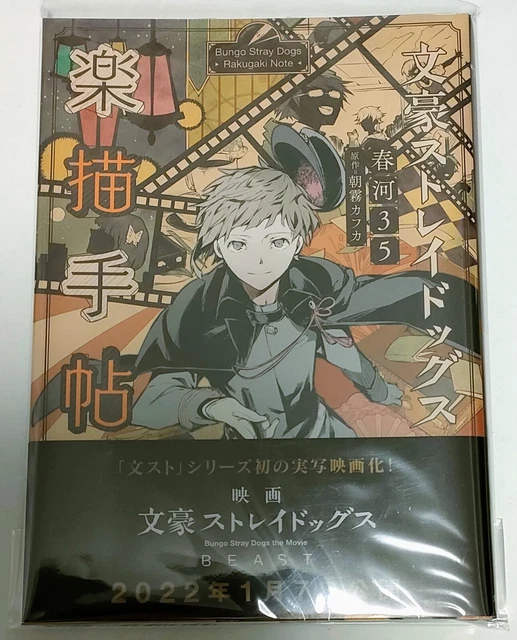 KAFKA ASAGIRI SANGO Harukawa : Bungo Stray Dogs Rakugaki note art livre ...