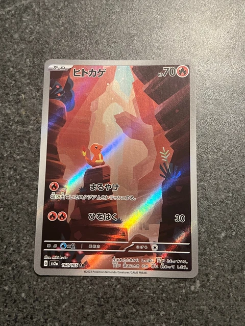 CARTE POKÉMON - Salamèche / Charmander - AR - 168/165 - SV2A - 151 - JP EUR 8,00 - PicClick FR