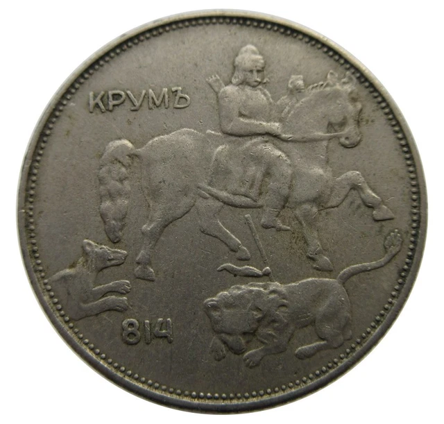 NR 3895 BULGARIA - 5 Leva 1943 - Boris III, KM# 39b geraltttt83 £0.20 ...