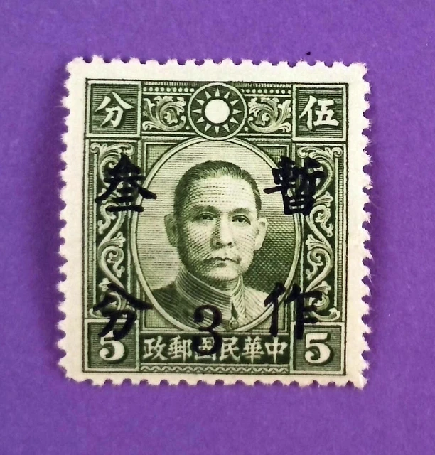 CHINA EMPIRE POSTAGE Stamps 1940 Dr. Sun Yat-sen Surcharged NEUF * Hinged a3b EUR 3,80 - PicClick IT