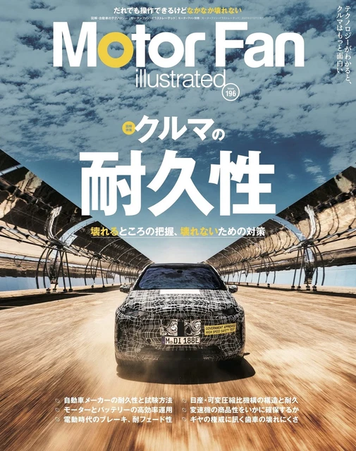 MOTEUR FAN ILLUSTRÉE - Vol.196 Moteur Fan Séparé EUR 45,44 - PicClick FR
