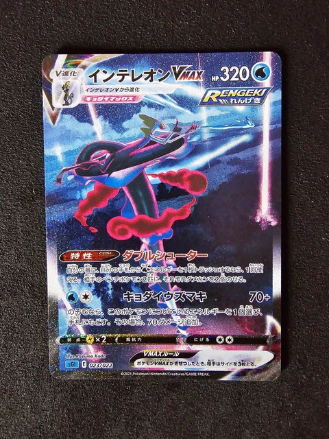 INTELEON VMAX SA 023/022 SGI High Class Deck Mint/JAPANESE Pokemon Card ...