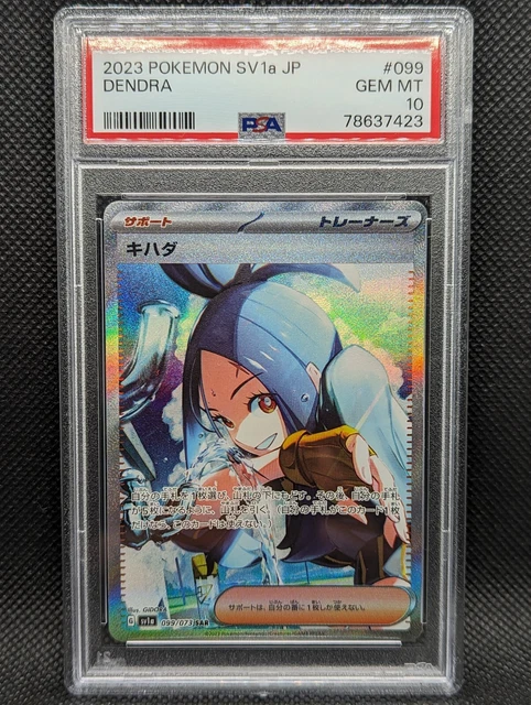 PSA 10 DENDRA SAR SV1a JP Pokemon Triplet Beat 099/073 SAR Japanese $300.00 - PicClick CA