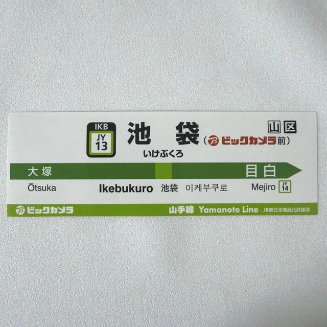 BIC CAMERA IKEBUKURO Yamanote Line Sticker Non-Sellable New & Unused £ ...