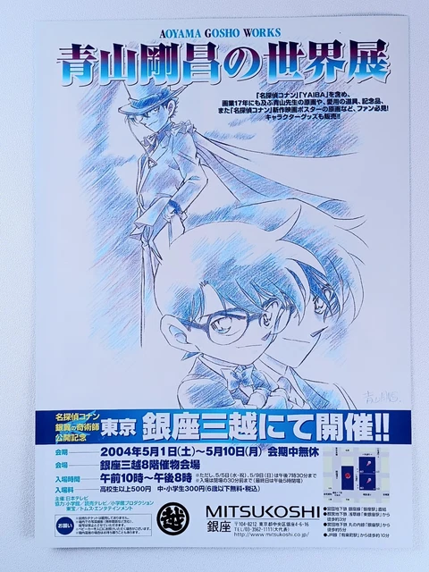 DETECTIVE CONAN THE World of Gosho Aoyama Exhibition Flyer From Japan ...