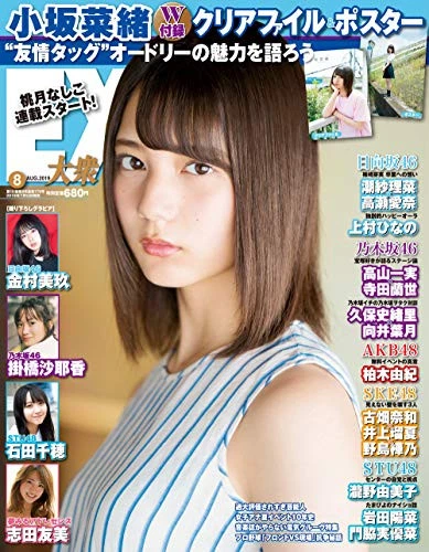 JAPAN GIRLS WOMEN photo book magazine Ex Public August 2019 Maga... book form JP £35.68 ...