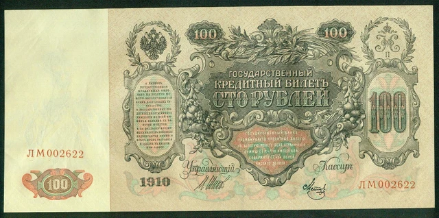 BANKNOTE 100 RUBEL Geldschein RUSSLAND Russia 1910 mit Signaturen EUR ...