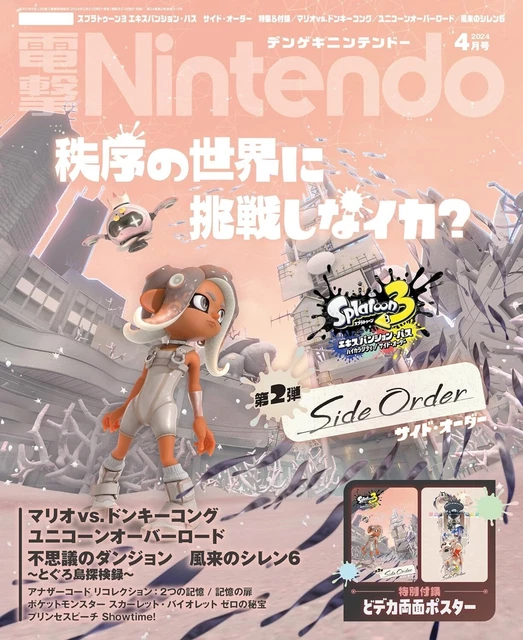 DENGEKI NINTENDO APR 2024 cover- Splatoon 3 Japanese Game magazine ...