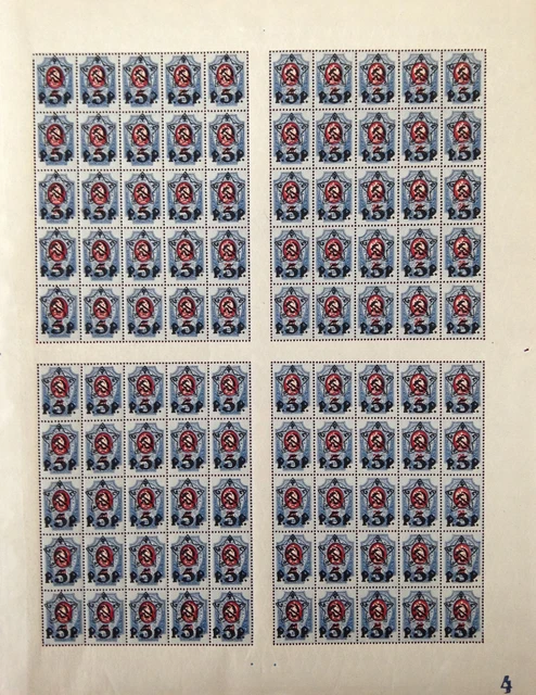 USSR RUSSIA RSFSR 1922 Issue Overprint Sheet Of 100 20 Kopejken 5 Rubel Mnh EUR 108,90 - PicClick DE