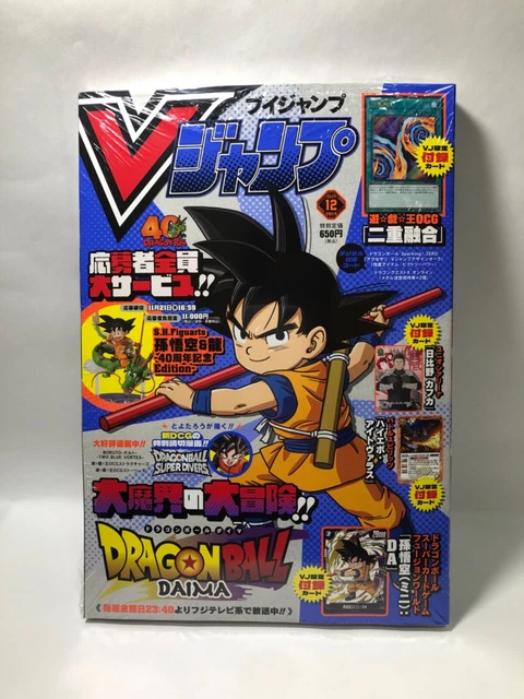 V JUMP DEC 2024 Japanese Magazine Dragon Ball Digital Code Yu Gi Oh OCG Card £0.82 - PicClick UK