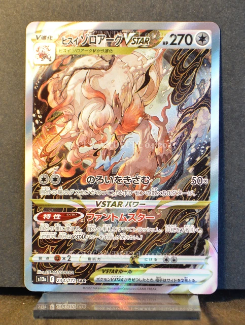 CARTE POKÉMON ZOROARK de Hisui / Hisuian Zoroark VSTAR 234/172 #6 s12a - Vstar U EUR 63,70 ...