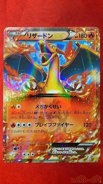 CHARIZARD EX MODEL No. 030 XY P Pokemon EUR 76,63 - PicClick FR