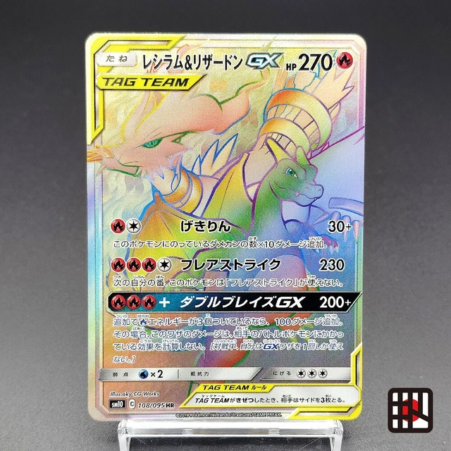 CARTE POKEMON JAPONAISE Reshiram & Charizard GX Double Blaze 108/095 LP 2019 EUR 165,86 ...