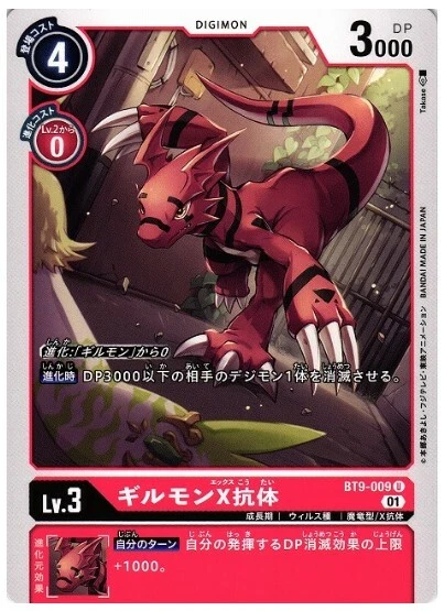 GUILMON X-ANTIBODY BT9-009U DIgimon Card (Japanese) EUR 6,61 - PicClick FR