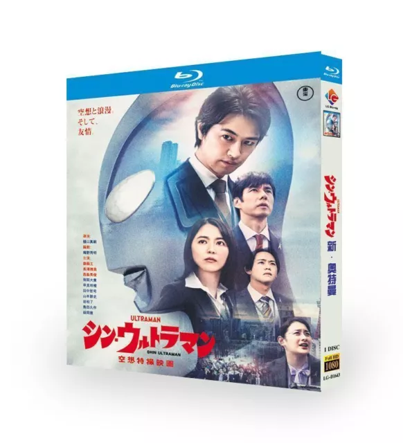 2022 JAPAN DRAMA Shin Ultraman Blu-ray Free Region English Sub Boxed ... 2022 JAPAN DRAMA Shin Ultraman Blu-ray Free Region English Sub Boxed ...