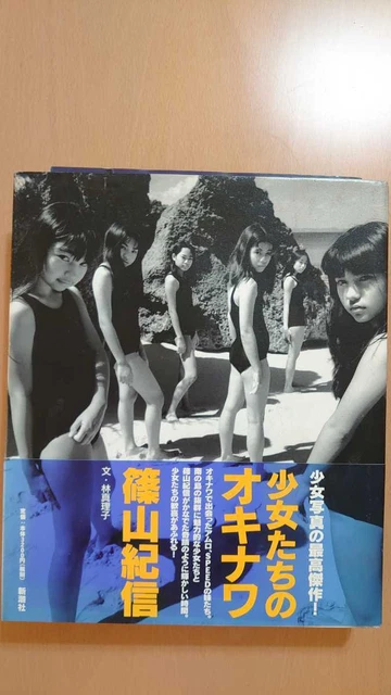 Livre Photo Kishin Shinoyama Okinawa Shojyo Kan Chiaki Kuriyama 1997 Japon Doccasion Eur 31039