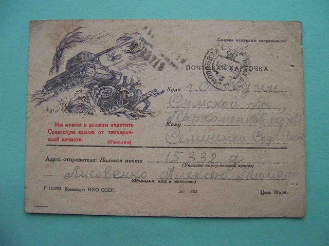 USSR 1943 TANK battle scene, STALIN slogan. Soviet WWII propaganda ...