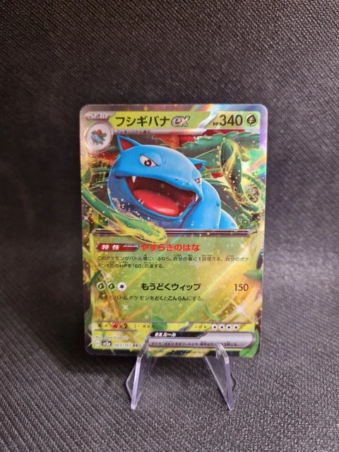 CARTE POKÉMON FLORIZARRE/VENUSAUR ex 003/165 AR Sv2a Pokemon Card 151 ...