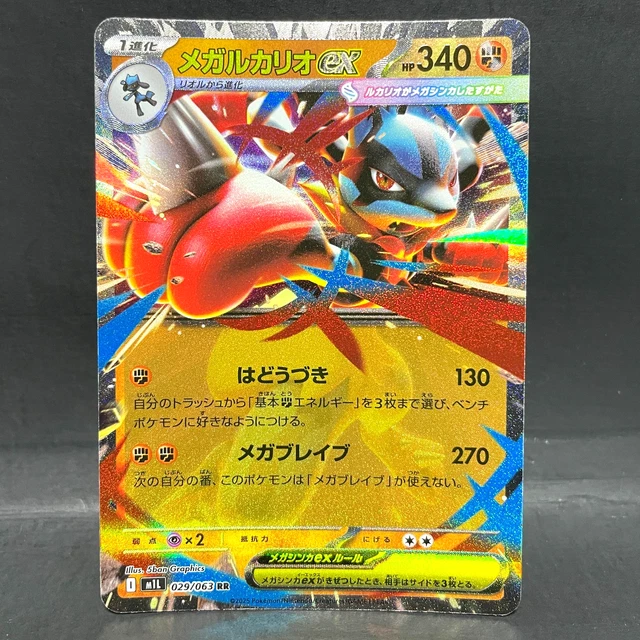 2025 POKEMON JP Mega Brave M1L Mega Lucario Ex 029/063 (Rr) Double Rare $3.49 - PicClick CA