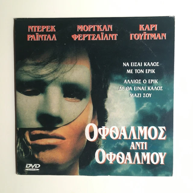 ERIC'S REVENGE [DVD] [1989] £7.17 - PicClick UK