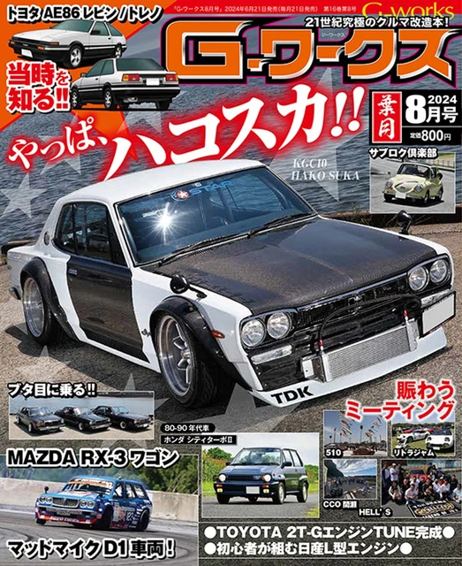 G-WORKS AUGUST 2024 Issue Hakosuka Toyota AE86 Levin Treno Japanese BOOK £35.92 - PicClick UK