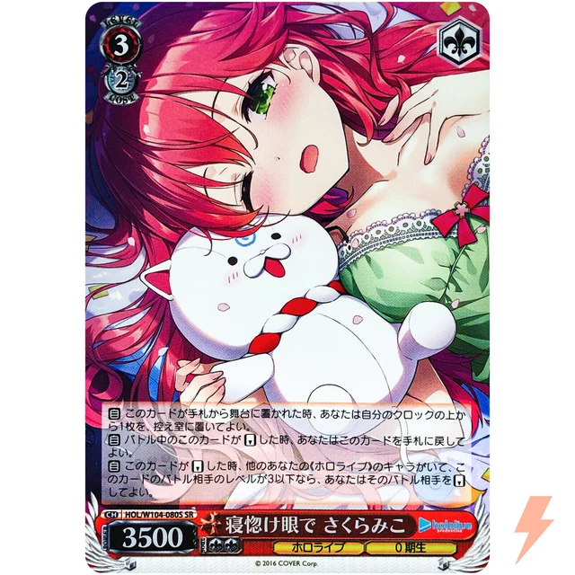 SAKURA MIKO HOL/W104-080S SR Hololive Production Vol.2 - Weiss Schwarz WS TCG EUR 24,64 ...