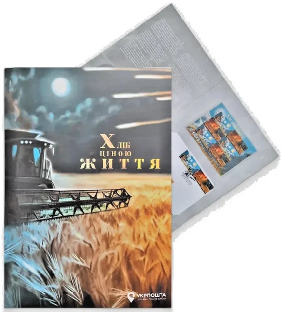 PRESENTATION BOOKLET UKRAINE 2025 "Heroic Professions. Bread at the ...