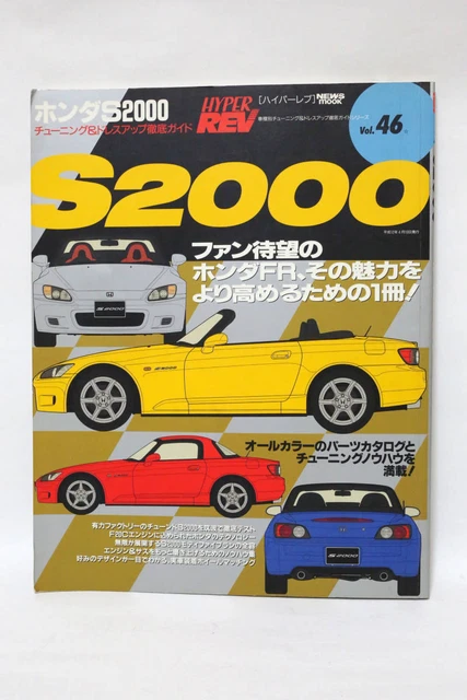 HYPER REV VOL.46 Honda S2000 HONDA S2000 Used $43.80 - PicClick