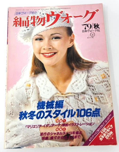 JAPANESE MACHINE KNITTING Patterns Magazine Japan Vogue 1979 Autumn! £ ...