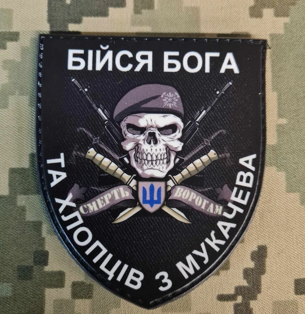 @ PATCH UKRAINE WAR 2022-2023 PVC Skull Fear God and guys from ...
