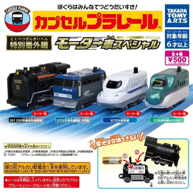 CAPSULE PLARAIL SPECIAL extra edition motor vehicles Special Complete ...