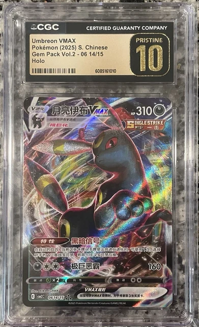 POKEMON 2025 S-CHINESE Gem Pack Vol 2 CBB2C 0614/15 Umbreon VMAX CGC 10 ...