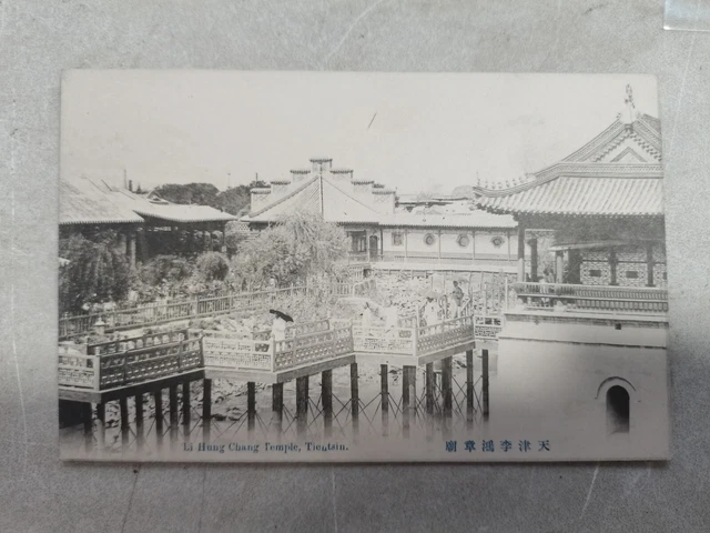 CHINA OLD POSTCARD-LI Hung Chang temple-Tientsin,Tianjin,天津-1900s $42. ...