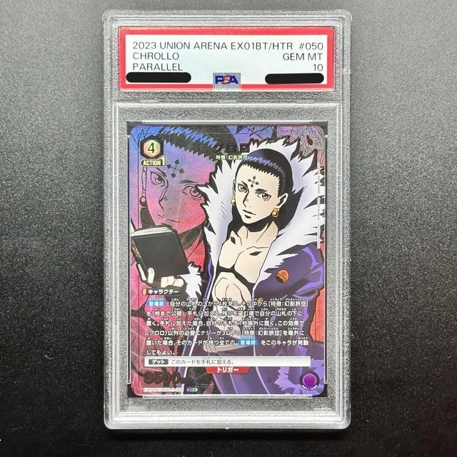 PSA10 UNION ARENA HUNTER×HUNTER Chrollo EX01BT/HTR-2-050 SR Star 2 ...